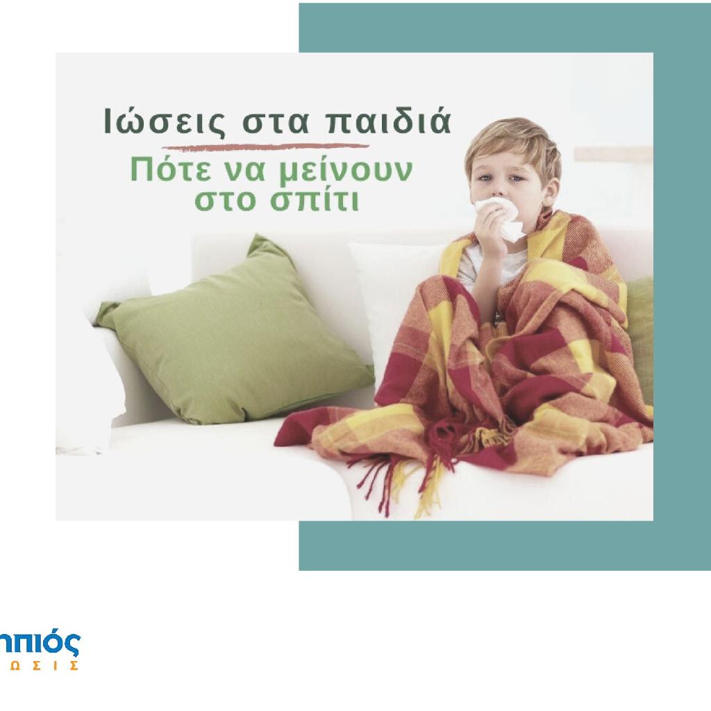 Ασκληπιος Διαγνωσις - Αποτελεσματα Αναζητησης